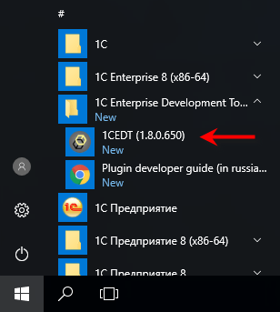 Установка и запуск 1C:EDT