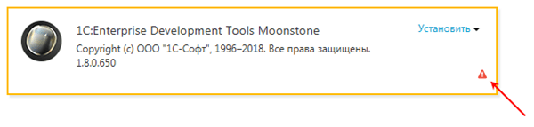 Установка и запуск 1C:EDT