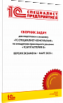 Книги | Полезные методические материалы | 1С:Предприятие 8